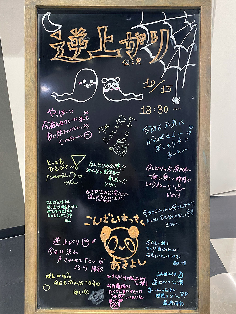 10/15 ひまわり組「逆上がり」公演 | HKT48 FAN BLOG