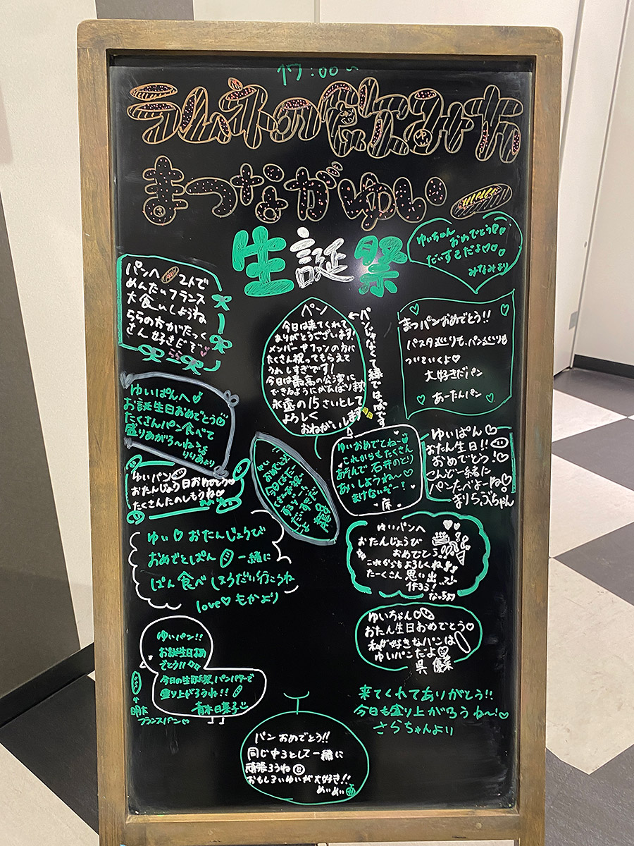 7期研究生「ラムネの飲み方」公演 松永悠良 生誕祭 | HKT48 FAN BLOG