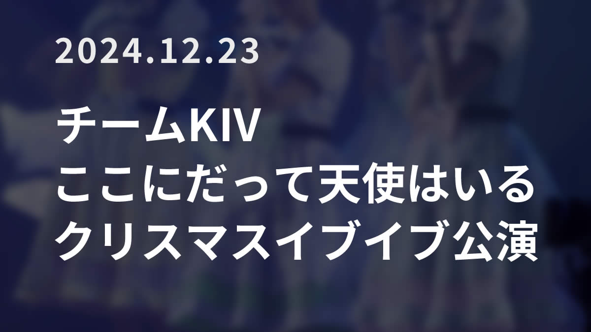 観覧記録 | HKT48 FAN BLOG